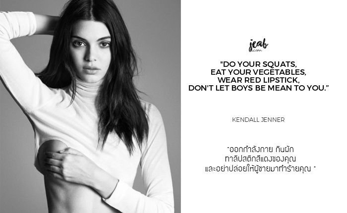 9 Quotes เปรี้ยว แซ่บ เผ็ด! จากทีนควีนตัวแม่ "Kendall Jenner" - JEAB.com