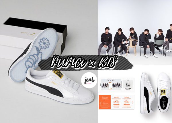 ARMYพร้อมมั้ย? PUMA x BTS ออกสนีกเกอร์ “Basket Patent BTS” สีขาวดำลิมิเ ...