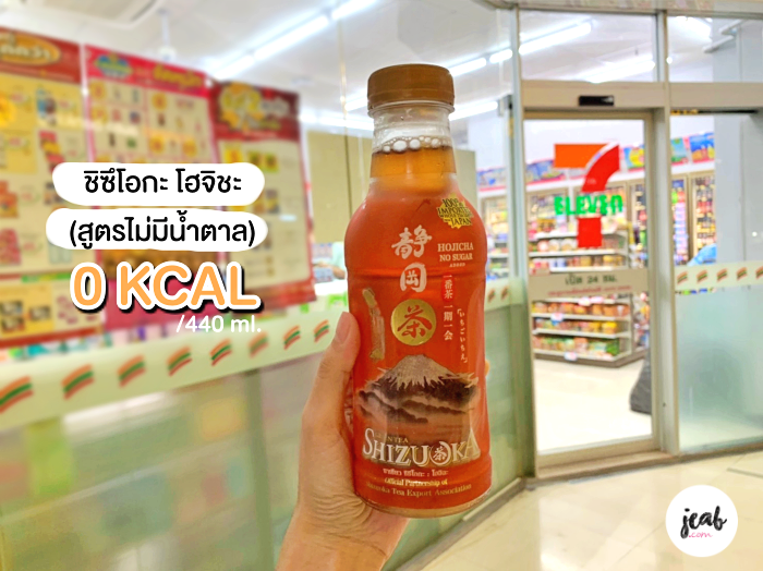 เอาใจคนชอบเข้าเซเว่น! รวมเครื่องดื่มแคลอรี่ต่ำใน 7-Eleven ที่สดชื่นได้ ...
