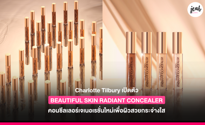 BEAUTIFUL SKIN RADIANT CONCEALER Archives - JEAB.com