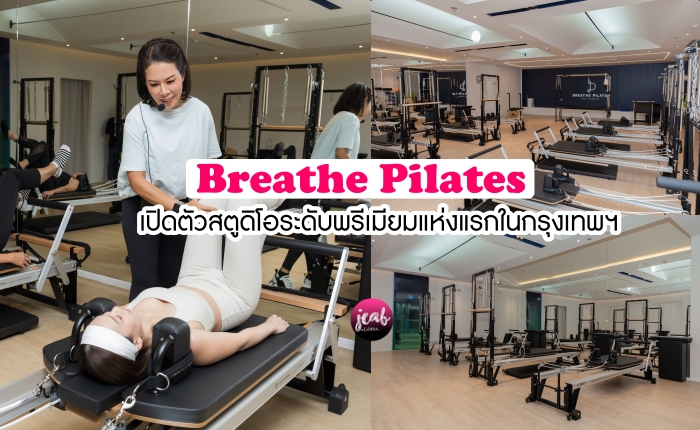 Breathe Pilates Archives - JEAB.com